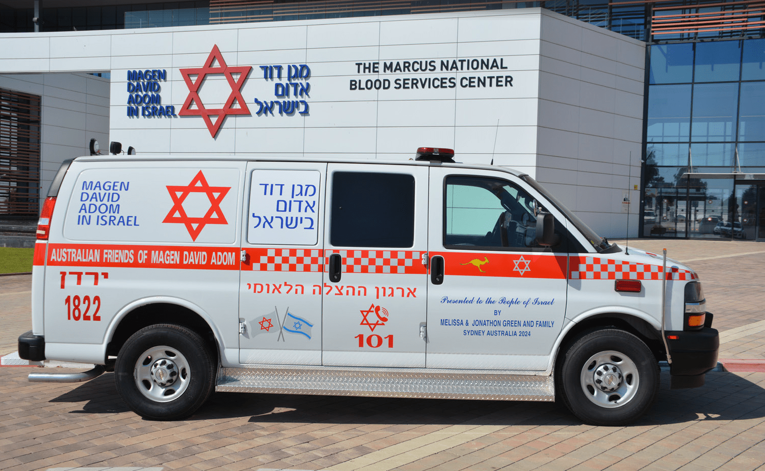 BLS Ambulance - Magen David Adom